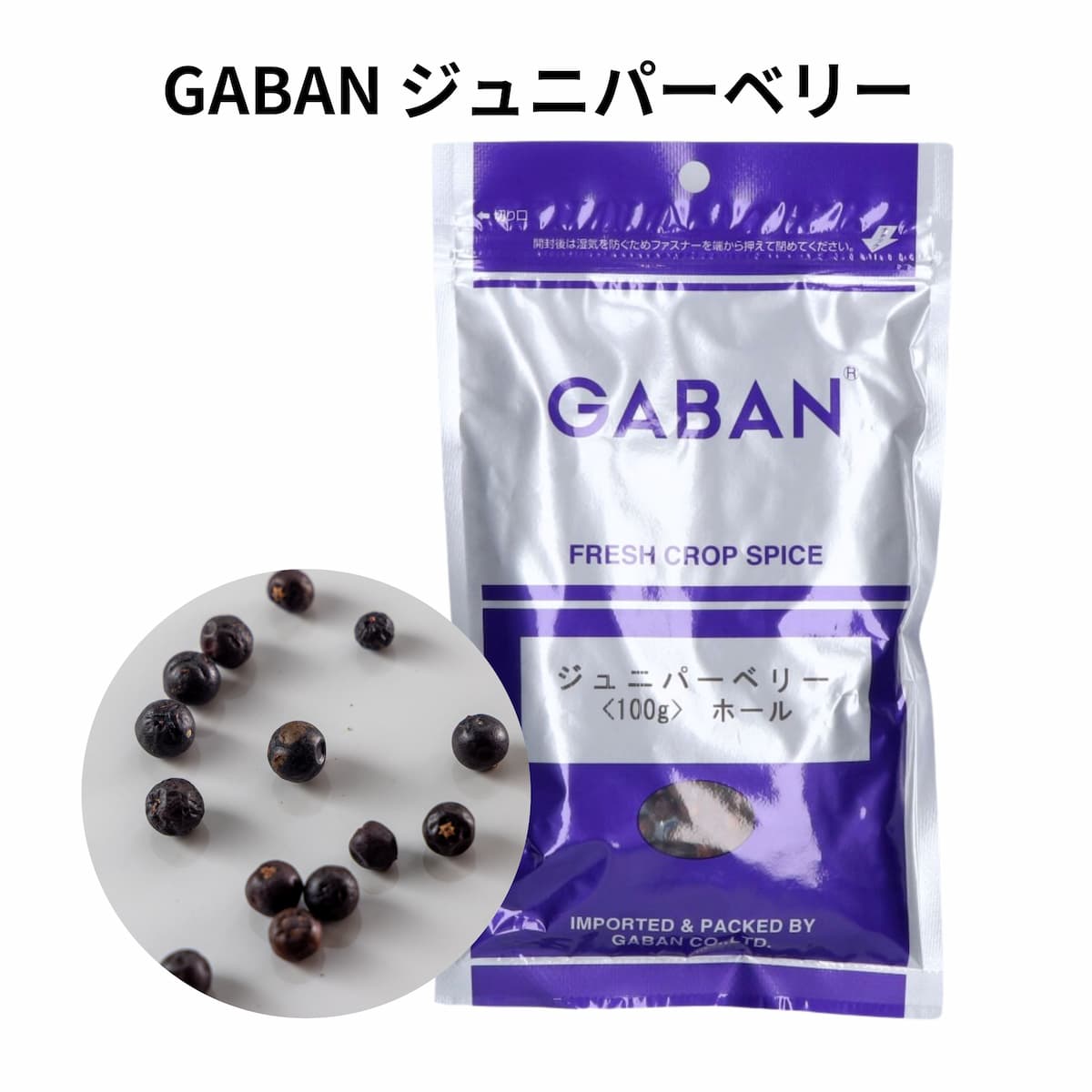 ジュニパーベリー ホール 【GABAN】 | オンライン料理教室 | シェフレピ