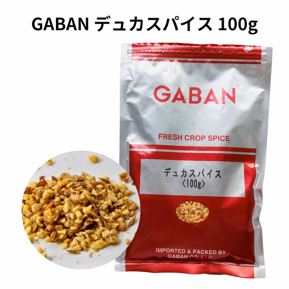 デュカスパイス【GABAN】 | オンライン料理教室 | シェフレピ